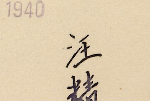 ddr-njpa-1-1083 — Wang Jingwei seated with General Nishio — Files ...